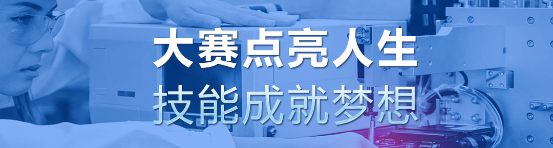 湖南这些学校获奖！全国职业院校技能及首届世界职业院校技能大赛名单发布湖南教育电视台